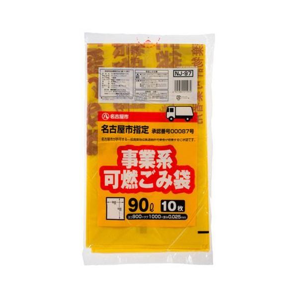 ジャパックス 名古屋市指定事業系ごみ袋 可燃 90L 10枚入NJ-97