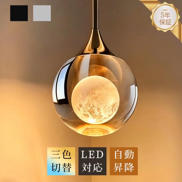【商品仕様】商品名：ペンダントライトサイズ：約直径10cm／金属部分高さ約24cm本体重量：約1.55kgカラー：シルバー、ブラックコード長さ：約150cm取付方法：シーリング式／ダクトレール式点灯方式：壁スイッチ光源：LED内蔵タイプ電球...