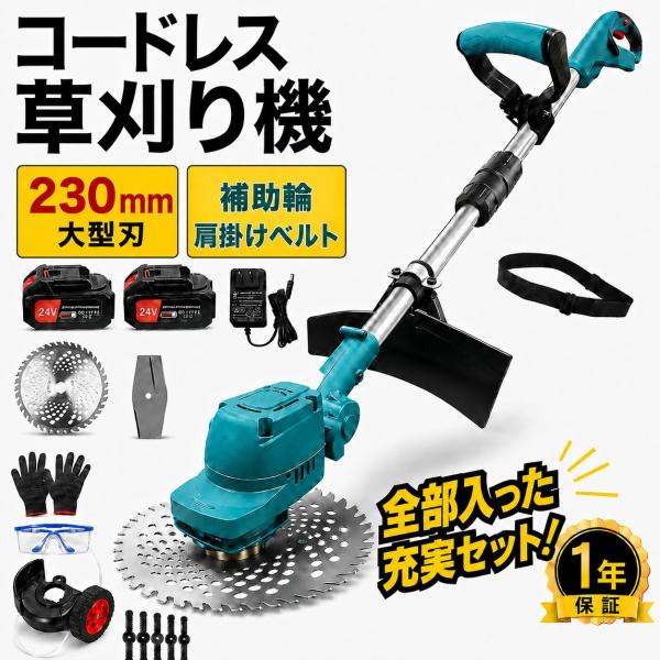 【商品仕様】商品名：充電式草刈り機対応バッテリー：スライド式18V/21Vバッテリー対応本体重量：約1.16kg／約1.8kgサイズ：約100〜135cm（伸縮式）刈込幅：約255mm回転方向：左回転（作業者から見て）角度調整：ヘッド角度調...