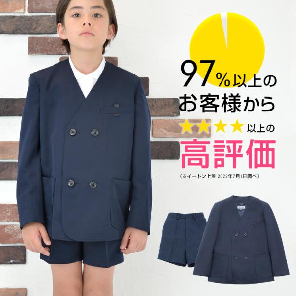 【商品タイプ】小学生 イートン制服 ダブル型 + 半ズボン 三分丈【体型サイズ】B体（ガッチリ体型や少し太めのお子様向けサイズ）【カラー】ネイビー（濃紺）【素材】ポリエステル100％【生産国】中国※サイズ表数値は仕上がり予定寸法です。実際の...