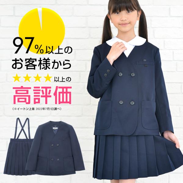 【商品タイプ】小学生 イートン制服 ダブル型 + スカート 車ひだ【体型サイズ】B体（ガッチリ体型や少し太めのお子様向けサイズ）【カラー】ネイビー（濃紺）【素材】ポリエステル100％【生産国】中国※サイズ表数値は仕上がり予定寸法です。実際の...
