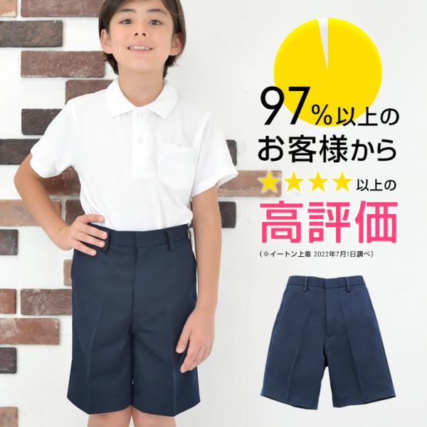 【商品タイプ】小学生制服 半ズボン 夏用 五分丈【カラー】ネイビー（濃紺）【素材】ポリエステル100％【生産国】中国※サイズ表数値は仕上がり予定寸法です。実際の商品は縫製および素材により、±1cm程度の誤差がある場合がございます。※お使いの...