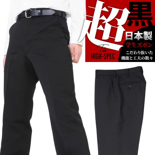 【商品タイプ】学生ズボン【カラー】黒【素材】ウール50％ポリエステル50％【生産国】日本※サイズ表数値は仕上がり予定寸法です。実際の商品は縫製および素材により、±1cm程度の誤差がある場合がございます。※お使いの環境（端末、モニター、ブラウ...