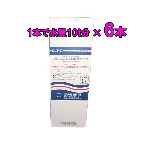 ☆。他の☆魚病薬と併せてお買上げの場合、2商品目より1商品毎に最大で700円引(北海道・沖縄は除)。　★買い物かごや自動返信メールには反映されませんので、正確な合計金額は手動の返信メールでご連絡します。