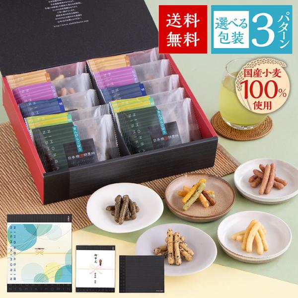 ＼全国送料無料／かりんとう人気の5種類の小袋詰合せをご用意！夏でも重くない、サクッポリッ食感で、お茶のお供、おつまみにもピッタリ♪当店で人気の「きんぴらごぼう」「野菜」「むらさきいも」「和風だし」「胡麻」の味が楽しめます。日本伝統の「和」の...