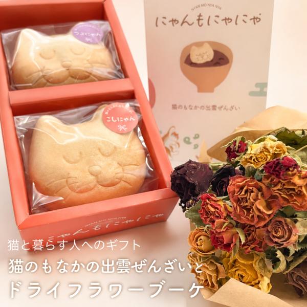 【発売日：2025年08月04日】【こんな人におすすめ】■猫と暮らす方へのギフトをお探しの方■かわいい贈り物を探している方■猫の健康のためにお花を飾りたいと思っても飾れない方可愛いも、キレイも。おいしいも、安心も。猫好きさんの笑顔を思い浮か...