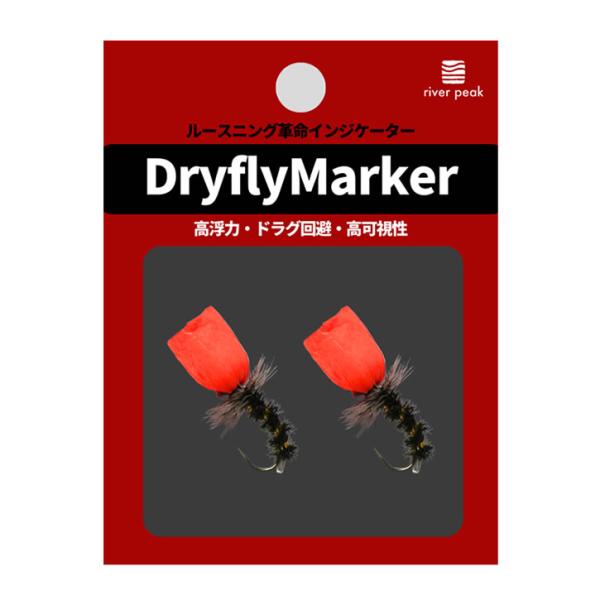 【発売日：2023年08月02日】[商品情報]ドライフライ型ルースニングマーカー水面も水中も同時に探れてどちらに魚が反応してもヒットするツーウェイ釣法ドライかニンフか迷った時のパイロットシステムとしても活躍します。[商品スペック]サイズ展開...