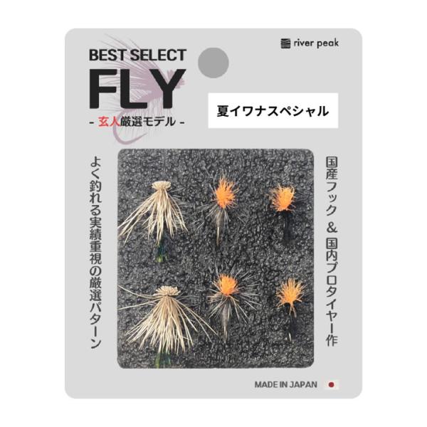 [商品情報]セレクトフライ 夏イワナSP 6本セット夏のイワナに最も実績のあるフライと番手をセレクト宮城県在中のプロタイヤー「中村常人」氏に依頼し製作国産バーブレスフック使用[商品スペック]スパイダーパラシュート #12 x2本アントパラシ...