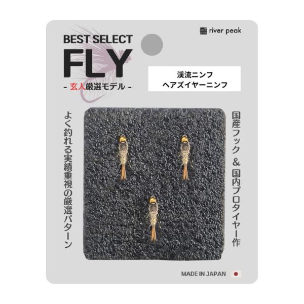 [商品情報]完成品フライセット「渓流ニンフ」日本の河川や管理釣り場など、さまざまなフィールドで実績のあるニンフフライを厳選セレクト「まずはこれ！」という使い勝手のよい、実績重視の万能ラインナップ各 3本入りセット[商品スペック]それぞれのセ...