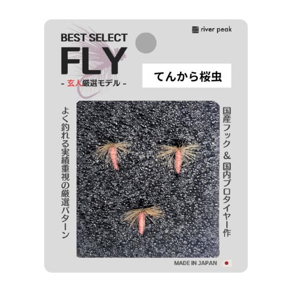 【発売日：2026年06月10日】[商品情報]完成品フライセット「てんから桜虫」フィールドスタッフ「TenkaraJta監修＆製作のてんから用毛鉤アピール度、誘いやすさなど全てを兼ね備えたスペシャリティー毛鉤です。 3本セット[商品スペック...