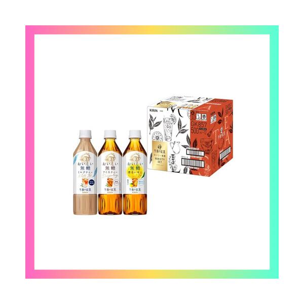 FlavorName:1)無糖セット・キリン午後の紅茶おいしい無糖／おいしい無糖香るレモン／おいしい無糖ミルクティー500mlペットボトル 各4本（計12本）のアソート品。・おいしい無糖の3フレーバーを一度に楽しめるコンパクトな12本入り。...