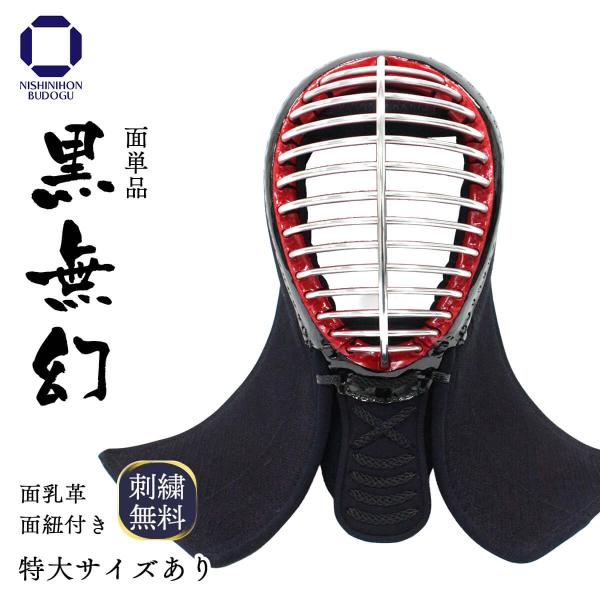 【 爆買 】よりシンプルを極め、洗練された佇まいを追求した一品。目指したのは、優れた着け心地と動きやすさです。防具としての打突から身を守る確かな性能はもちろん、次の技へ素早く移行できる機能性も兼備。無駄をそぎ落としたデザインの中に実戦で活き...