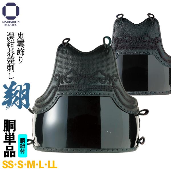 初めての剣道から高段者まで幅広く対応した防具幼年サイズから特大サイズまで対応！ 名入れ無料！年齢など基本情報のご記入は必須ではありません。胴紐、無料でお付けします！※モニターの発色等により色味が違う場合がございます。予めご了承の上、お買い上...