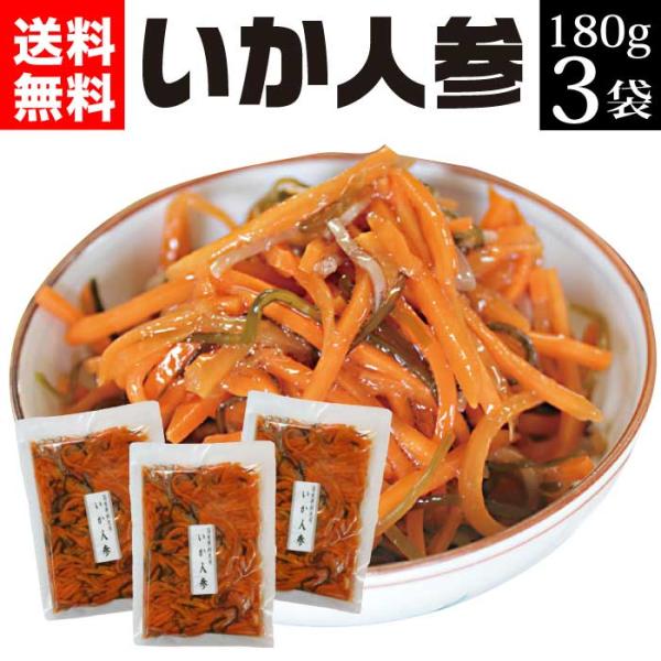 2023年12月14日放送。日本テレビ ZIPの「水卜あさ美と一緒にあさごはん」で紹介いただきました。人参は苦手だけど「いか人参」は食べれるという人って結構多いようです。人参特有のにおいもほとんど感じませんので、お子様からお年寄りまでおすす...