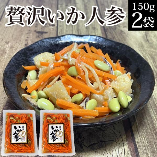 いかにんじん に枝豆と数の子を加えました。イカ、ニンジン、昆布、枝豆、数の子それぞれの食感の違いが食べてクセになる。■商品名：しょうゆ漬（贅沢いかにんじん ）■原材料：人参、青大豆、数の子、いか、砂糖、漬け原材料（アミノ酸液、発酵調味料、醤...