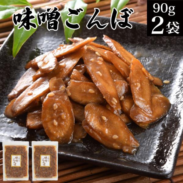 送料無料のごぼうの味噌漬けをメール便でお届けします。甘辛味噌の懐かしい味です。国産牛蒡(ごぼう)を食べやすいようにスライスし、甘辛の味噌に漬け込みました。 牛蒡(ごぼう)の香ばしい風味と食感がご飯のお供に最適です。 ■内容量■●味噌ごんぼ ...