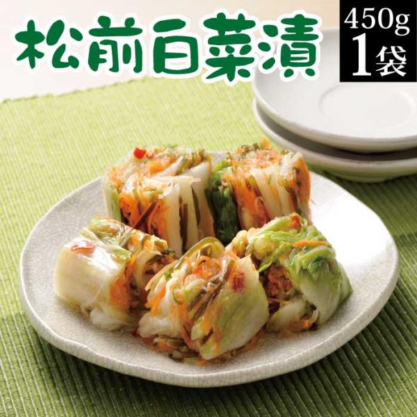 西野屋の松前白菜漬は、白菜が旬を向かえる秋冬にしか製造しない季節限定商品です。厳選された白菜に、昆布、にんにく、大根、人参などの国産原料を味付けした秘伝の具を心を込めて挟み込んだ逸品です。創業から作り続けているロングランの人気商品です。■商...