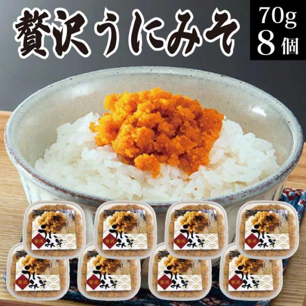 「うにみそ」は、いわき小名浜に昔から伝わる伝統の漁師料理の一つです。生ではあまり日持ちのしないウニを蒸し、卵白（福島県産）、味噌と混ぜ、そぼろ状になるまでひたすら炒め保存食として食べられたのが始まりといわれています。保存などの技術が発達した...