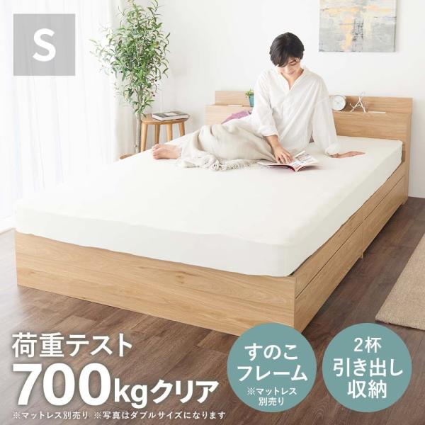 【カラー】マットナチュラル（木目）・マットブラウン（木目）・グロスブラック、グロスホワイト、マットグレー（木目）【材質】化粧繊維板【機能】1500W2口コンセントx1個付き宮棚キャスター付き引き出し収納全400L/ベッド下大容量収納垂直荷重...