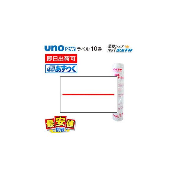 サトーハンドラベラーuno 2w用標準ラベル■入り数/10巻(1巻当りの巻枚数1,000枚)※ケース販売有り。■デザイン/赤一本線■糊質/強粘・弱粘■ラベルサイズ/縦16mm×横26mm