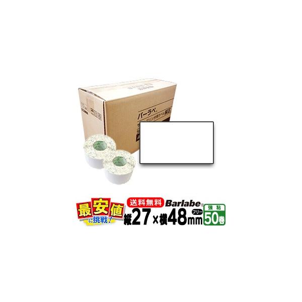 ラベルサイズ:縦27mm×横48mm白無地・一般サーマル紙(感熱紙)【入数】1ケース/50巻(33.000枚)1巻/660枚【対応機種】SATO Barlabe(バーラベ)シリーズフリー仕様バーラベ(HT200.Barlabe Ke.Bar...