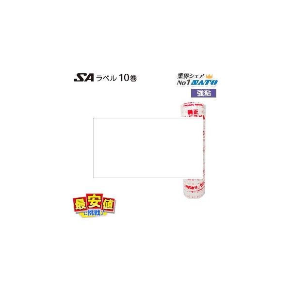 メーカー ： SATO サトー　純正対応機種 ： ハンドラベラー SA デザイン ： 白無地 入数 ： 10巻 粘質 ： 強粘  商品番号 ： 217999002