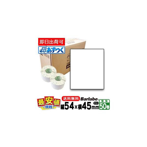 ラベルサイズ:縦54mm×横45mm白無地・一般サーマル紙(感熱紙)商品コード：055999099