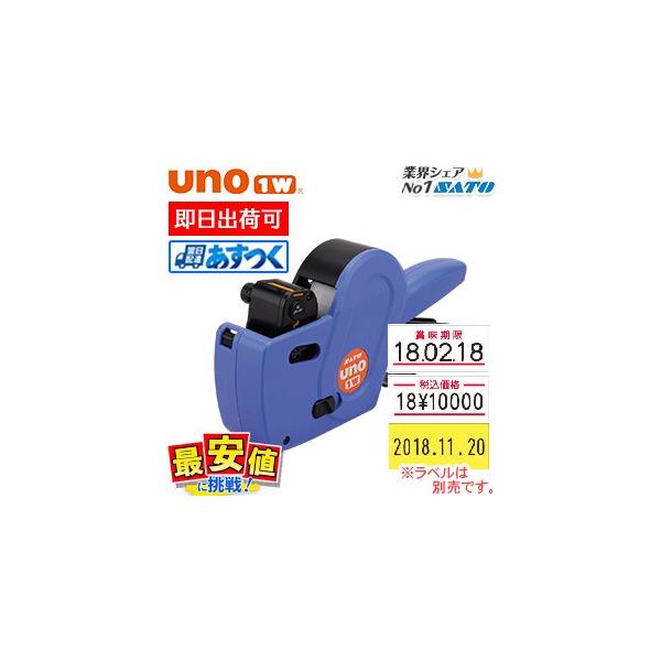 ■メーカ名:SATO■商品名:サトー/ハンドラベラーUNO　1W(ウノ1W)■重量：280ｇ■付属品:専用インキローラー1個/吊り紐/おまけラベル1巻※付属のインキローラーは速乾タイプではございません。速乾タイプをご希望の方は別売りのインキ...