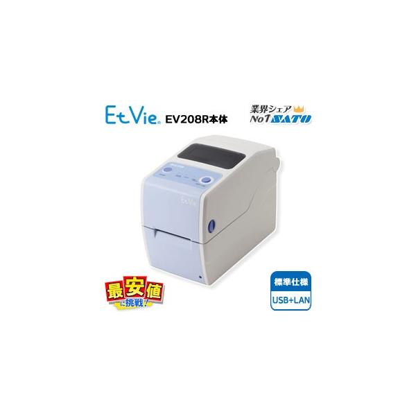 サトーエヴィシリーズ【SATO EV208R】標準※カッタ仕様・剥離仕様は別ページに掲載有。【インターフェイス】USB＋LAN※USB＋RS232C、無線LAN仕様は別ページ掲載。