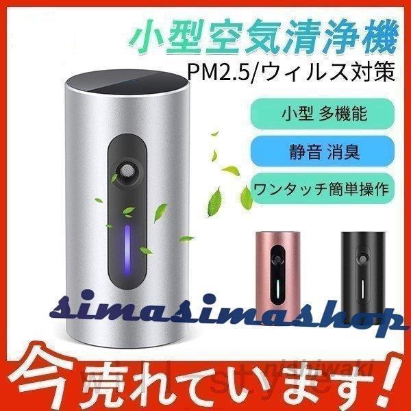 オゾン発生器 オゾン脱臭機 空気清浄機 小型 除菌 携帯 オゾン オゾン発生器 オゾン脱臭機 空気清浄機 小型 除菌 携帯 オゾン