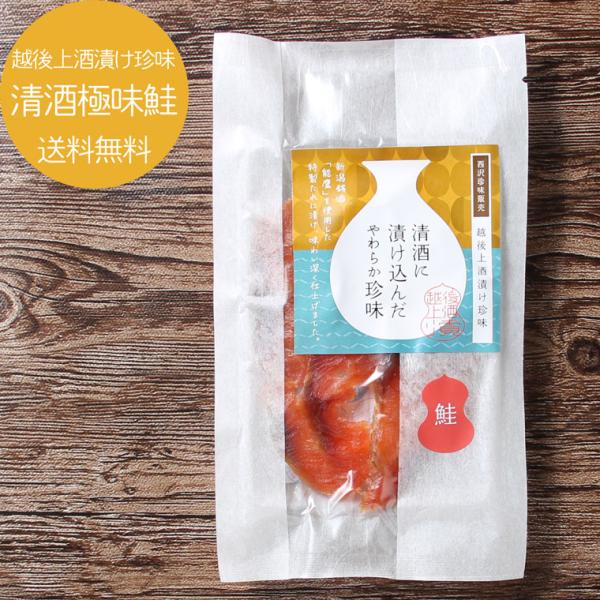 ◆品　名 　清酒仕立て極味鮭   ◆名　称 　魚介類加工品   ◆原材料 　鮭（北海道産）、麦芽糖、清酒、食塩、醤油、／調味料（アミノ酸）、トレハロース、メタリン酸Na（一部に小麦・大豆含む） ◆内容量 　26g  ◆賞味期限 　製造日より...