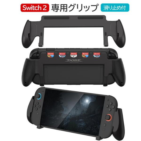 商品名：Nintendo Switch2 グリップ 保護ケース【商品特長】Nintendo Switch 2 グリップ 保護ケースです。ゲームカードを5枚収納、ABSのプラスチック製で耐久性が高く、長期間の使用に適しています。持ち運びやすく...