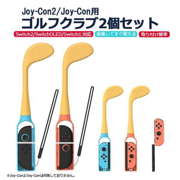 ・ABSプラスチック製：高品質のABSプラスチック製で、耐久性と強度に優れ、激しいゲームでも安心してプレイできるスポーツゲームアクセサリーです。・軽量で快適なグリップ：このミニゴルフクラブは人間工学に基づいたデザインで、軽量で快適なグリップ...