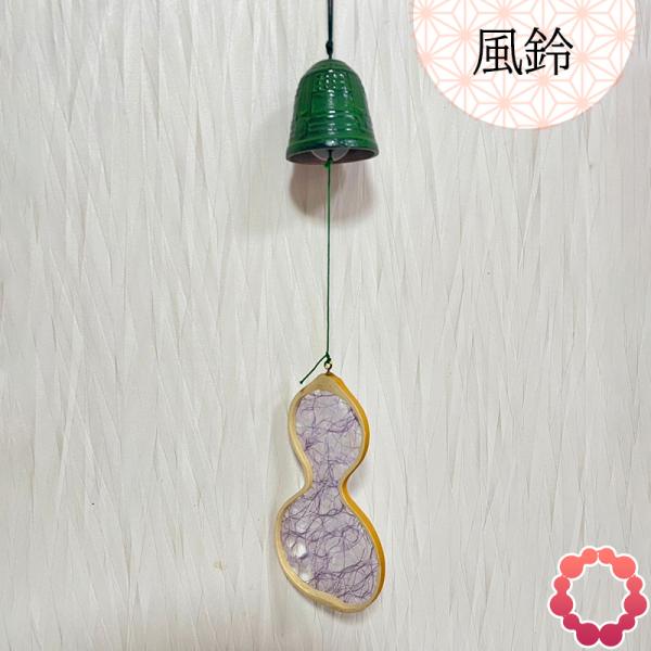 南部鉄器を使用してあるため、味のある音色です。瓢箪は薄く加工し、美濃和紙を張り付けている為、柔らかな風でも、いい音が鳴ります。ひょうたんの商品は、天然素材を使用しており、一つひとつ形や風合いが異なる唯一無二のものです。そのため、商品には個体...