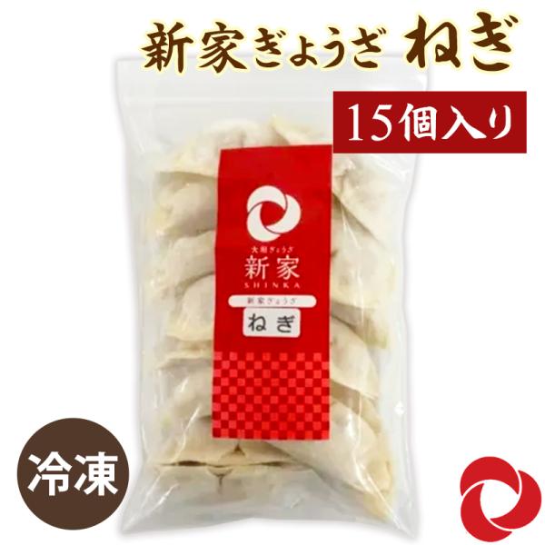 新家は安心・安全をテーマにご家庭の食卓に笑顔を届ける生餃子の専門店です。 厳選した国産の自然素材を使い、おいしさと鮮度にこだわった手作り餃子をご提供。 青森県産の福地ホワイト六片にんにくや、愛知県渥美半島産のキャベツなど、全国各地から厳選し...