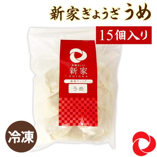 梅ぎょうざは、青森県産『福地ホワイト六片にんにく』、ビタミンBが豊富に含まれる渥美産の特選もち豚、愛知県田原産の新鮮なキャベツをたっぷり使用している餃子の餡をベースに、刻んだ梅を混ぜ込んで作りました。梅の程よい酸味が肉の旨みを引き立て、後味...