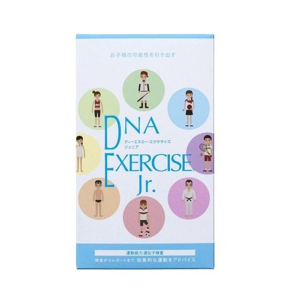 ※こちらの商品はジュニア版の検査キットです。未成年の方が検査を受けられる場合は、ご本人様の意思確認と、親権者様のご同意が必要となります。「エクササイズジュニア遺伝子検査キット」は3種類のスポーツ遺伝子を検査するキットです。調べる遺伝子は、3...