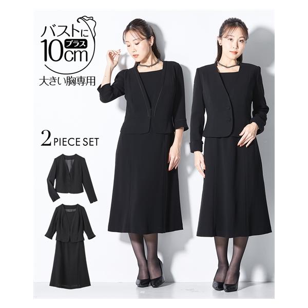 喪服 レディース ブラックフォーマル 葬儀 法要 お通夜 スーツ ワンピース アンサンブル 大きい胸 グラマー Basic【カラー】ブラック 【備考】※単位：cm※サイズの誤差は多少発生します。※商品サイズは、仕上がりサイズです。 【素材】...