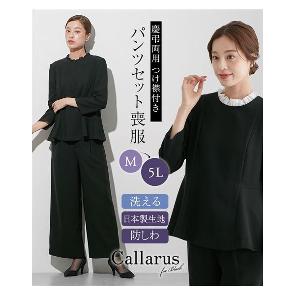 喪服 レディース ブラックフォーマル セレモニースーツ パンツスーツ オールシーズン 礼服 大きいサイズ 葬式 法事 お通夜 セレモニースーツ 卒業式 母 服装 入学式 入園式 卒園式 七五三 お宮参り お受験 面接 発表会 式典 ママ 母...