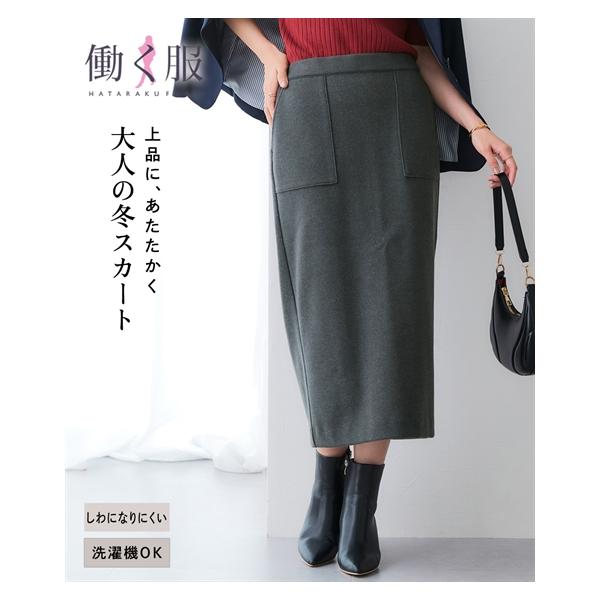 スカート ウール調 秋 冬 通勤 オフィス ビジネス きれいめ 仕事 面接 七五三 お宮参り 参観日 卒業式 入学式 卒園式 入園式 ママスーツ 母 母親 服装 おしゃれ 20代 30代 40代 50代【カラー】チャコールグレー/黒 【備考...