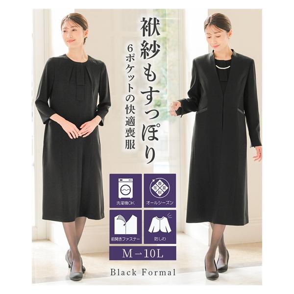 喪服 ブラックフォーマル レディース アンサンブル ワンピース ジャケット 礼服 定番 Basic お葬式 法事 お通夜 卒業式 入学式 入園式 卒園式 七五三 お宮参り 受験 面接 発表会 式典 ママ 母 母親 親族 服装 お呼ばれ 20...