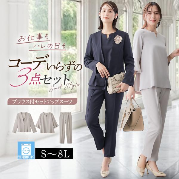 スーツ レディース 春 夏 秋 冬 パンツスーツ セレモニーフォーマル ママスーツ 通勤 オフィス ビジネス 卒業式 入学式 ママ 母 母親 服装 20代 30代 40代 50代 即こなれスーツ momsuit【カラー】グレージュ/ネイビー...