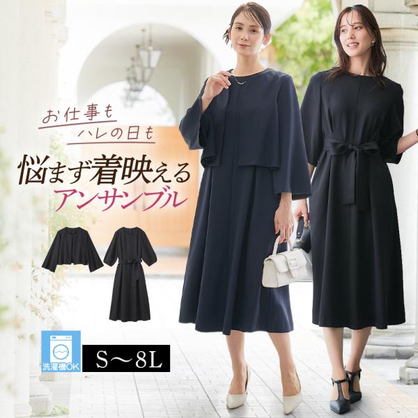 爆買 スーツ レディース 春 夏 秋 冬 スカートスーツ セレモニーフォーマル ママスーツ 通勤 オフィス ビジネス 卒業式 入学式 ママ 母 母親 服装 20代 30代 40代 50代 即こなれスーツ momsuit【カラー】ネイビー/黒...