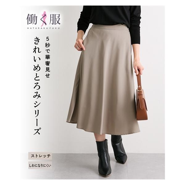 【カラー】ネイビー/モカベージュ/黒 【備考】※単位：cm※商品サイズは、仕上がりサイズです。※サイズの誤差は多少発生します。ご了承ください。※ウエストにはゴム上がりのサイズを、ウエスト(最大)にはゴムを伸ばした状態での最大寸を記載しており...