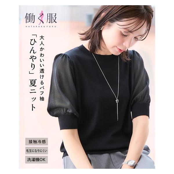 爆買 オフィスカジュアル 夏 夏用 きれいめ カジュアル 通勤 オフィス ビジネス リクルート 仕事服 学校行事 参観日 ママ 母 母親 おしゃれ 服装 20代 30代 40代 50代 スーツインナー innersuit【カラー】黒/ライト...