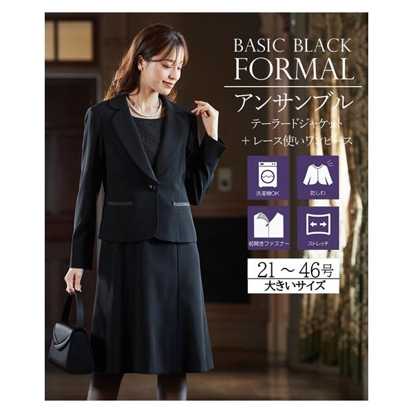 レディース ワンピース アンサンブル 喪服 礼服 Basic お葬式 法事 お通夜 卒業式 入学式 入園式 卒園式 七五三 お宮参り お受験 面接 発表会 式典 ママ 母 母親 親族 服装 お呼ばれ 20代 30代 40代 50代【カラー】...
