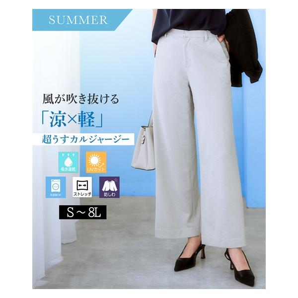 スーツ パンツ レディース SUMJS【カラー】グレージュ/ネイビー(半裏)/黒(半裏) 【サイズ】S/M/L/LL/3L/4L/5L/6L/8L 【備考】※単位：cm※商品サイズは、仕上がりサイズです。※サイズの誤差は多少発生します。ご了...