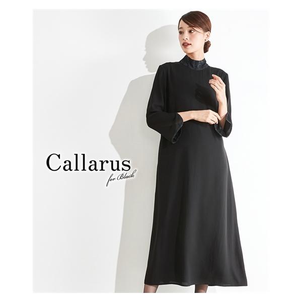 レディース ワンピース 喪服 礼服 Callarus お葬式 法事 お通夜 卒業式 入学式 入園式 卒園式 七五三 お宮参り お受験 面接 発表会 式典 ママ 母 母親 親族 服装 お呼ばれ 20代 30代 40代 50代【カラー】黒 【素...