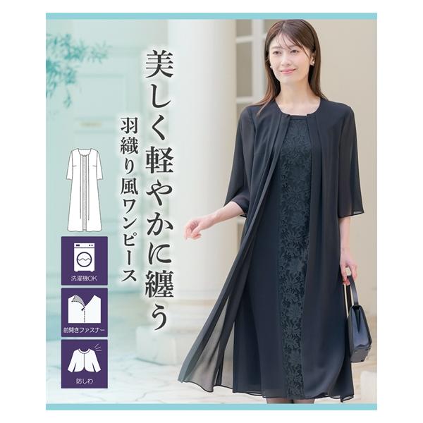 レディース ワンピース アンサンブル 喪服 礼服 Basic お葬式 法事 お通夜 卒業式 入学式 入園式 卒園式 七五三 お宮参り お受験 面接 発表会 式典 ママ 母 母親 親族 服装 お呼ばれ 20代 30代 40代 50代【カラー】...