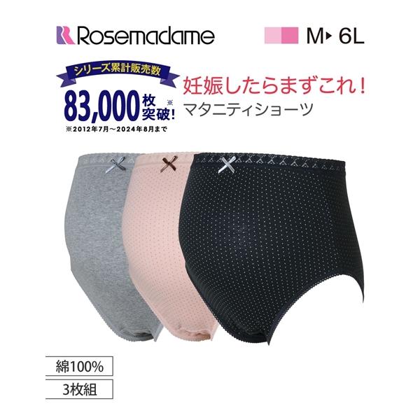 【関連キーワード】 産前産後ショーツ すっぽり パンティ 春 夏 秋 冬